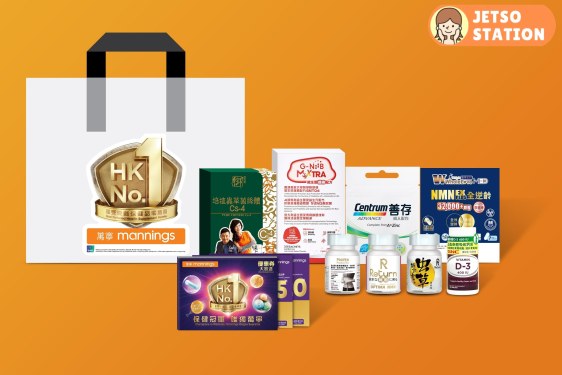 萬寧健康慶典 免費派發3000份福袋 - Jetso Station 免費試用情報站