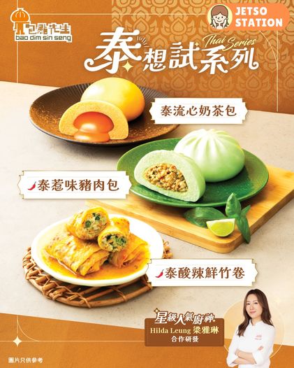 免費換領 家樂牌濃湯寶2粒裝 - Jetso Station 免費試用情報站