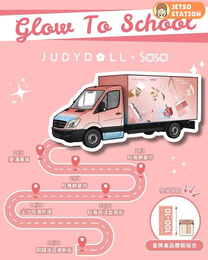 萬寧｜星期三氹氹你 優惠大放送 (3/9) | 送洗衣珠30粒盒裝 - Jetso Station 免費試用情報站