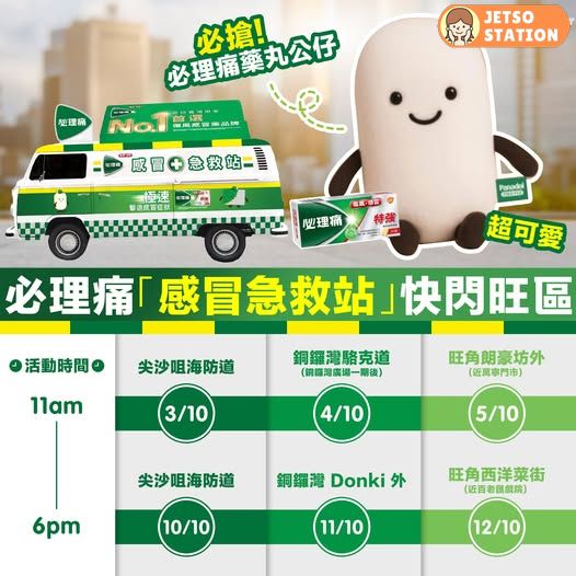 萬寧｜星期三氹氹你 優惠大放送 (3/9) | 送洗衣珠30粒盒裝 - Jetso Station 免費試用情報站