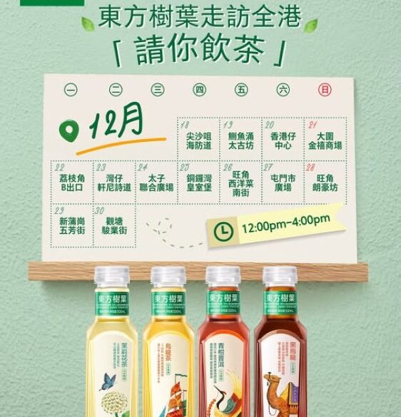 惠康網店雙12至激抵優惠 送$100網購現金券 - Jetso Station 免費試用情報站