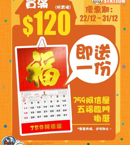 萬寧｜星期三氹氹你 優惠大放送 (12/11) - Jetso Station 免費試用情報站