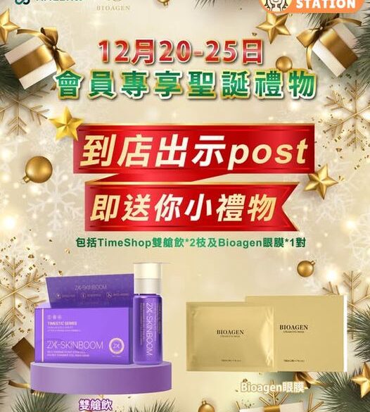 萬寧｜星期三氹氹你 優惠大放送 (12/11) - Jetso Station 免費試用情報站