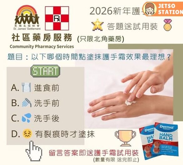 惠康網店雙12至激抵優惠 送$100網購現金券 - Jetso Station 免費試用情報站