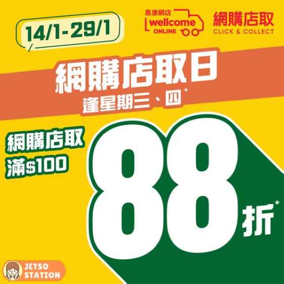 3SUPREME APP遊戲 免費送友邦嘉年華入場門票兩張連代幣 - Jetso Station 免費試用情報站