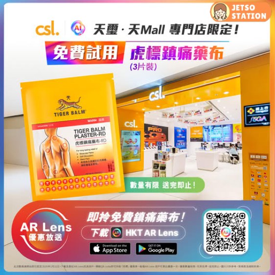 A-1 Bakery 有獎遊戲 送2026年新春禮品套裝 - Jetso Station 免費試用情報站