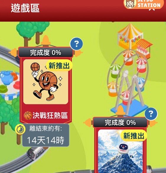 香港天文台2026年曆 免費下載 - Jetso Station 免費試用情報站