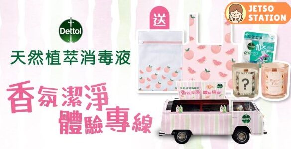 國慶優惠｜MTR 港鐵送76000張免費車程 - Jetso Station 免費試用情報站