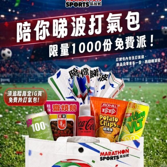 新登記「好氣Fun」免費送東海堂$50 電子現金券 - Jetso Station 免費試用情報站