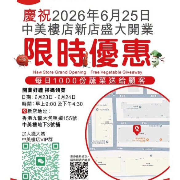 港鐵 MTR Mobile 即時賞 快閃fun分賞送MTR積分 (22/6-28/6) - Jetso Station 免費試用情報站
